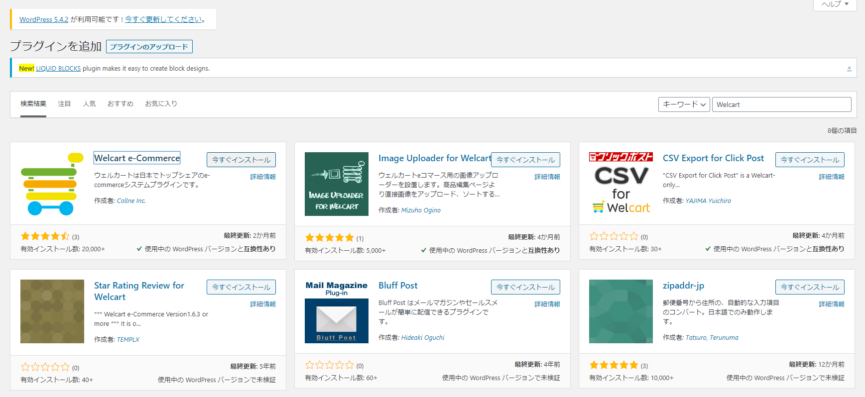 WordPressのECサイトでカート機能を追加する方法｜プラグインで実装 | STARONLINE | ECコンサルティング